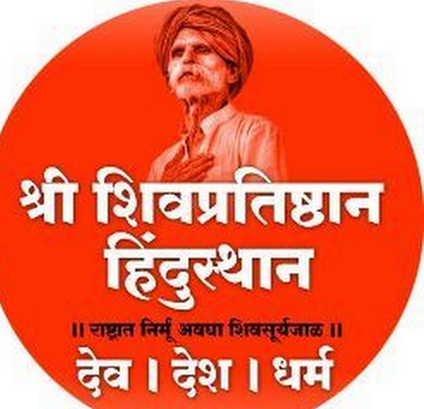 Yuva Pratishthan Logo