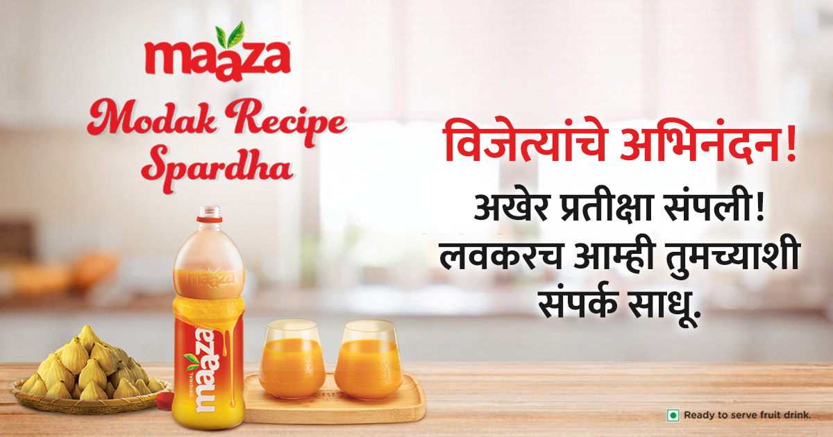 Ganesh Festival 2020 | Maaza Modak Recipe Contest | Contest ...