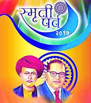 मातंग व चर्मकार समाजाच्या प्रश्नांवर मंथन Yavatmal Marathi News ...