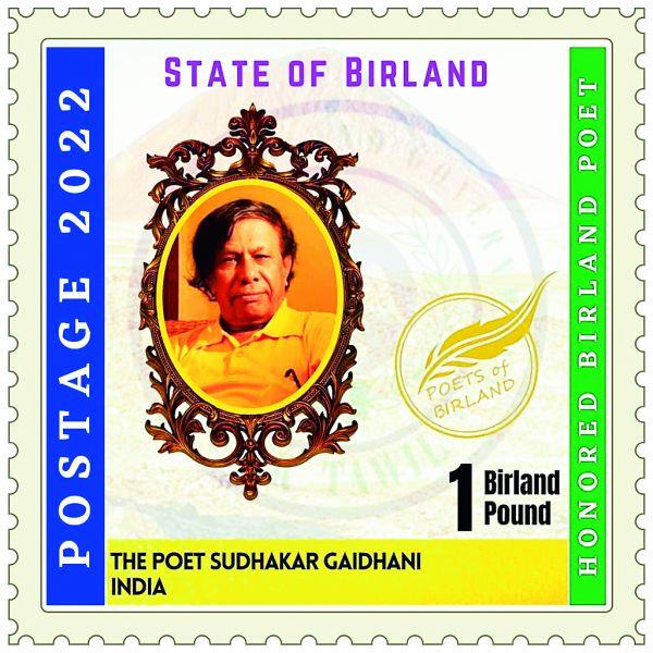 सुधाकर गायधनी यांच्यावर बिरलॅण्ड देशाचा पोस्टल स्टॅम्प Nagpur Marathi ...