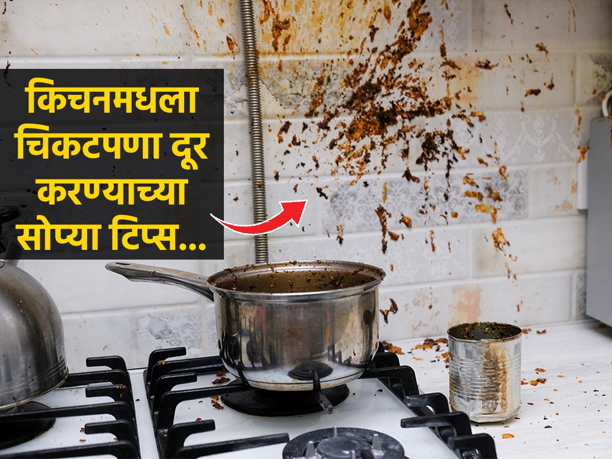 किचन कायम स्वच्छ राहण्यासाठी ३ सोप्या ट्रिक्स, किचन ओटा दिसेल एकदम ...