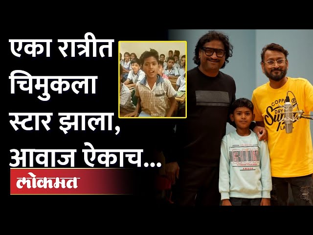 जयेश खरेचा आवाज ऐकला अन् Ajay-Atul ने दिली 'ही' संधी | Chandra Song ...