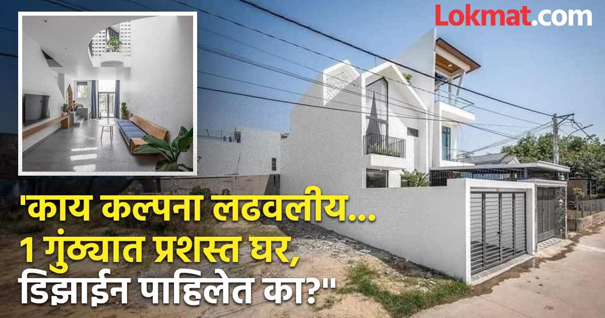 पठ्ठ्याने एका गुंठ्यात असे घर बांधून दाखविले... येणारे-जाणारेही पाहतच ...