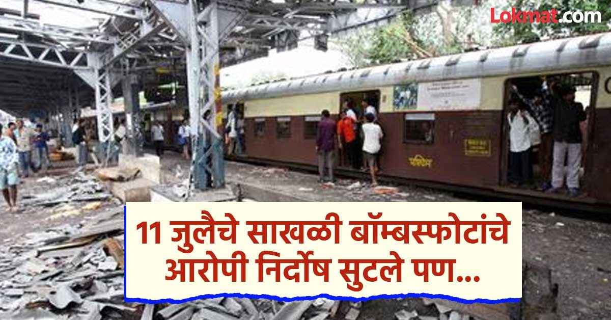 भयानक PHOTO's! ११ जुलै २००६ चा मुंबई लोकल बॉम्बस्फोट; आरोपी निर्दोष ...