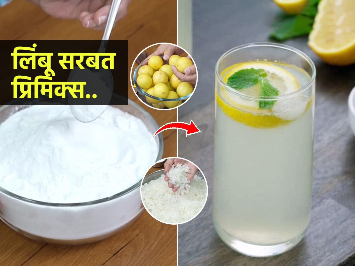उन्हाळ्यात प्या मनसोक्त लिंबू सरबत, ३ महिने टिकणारे लिंबू सरबत ...