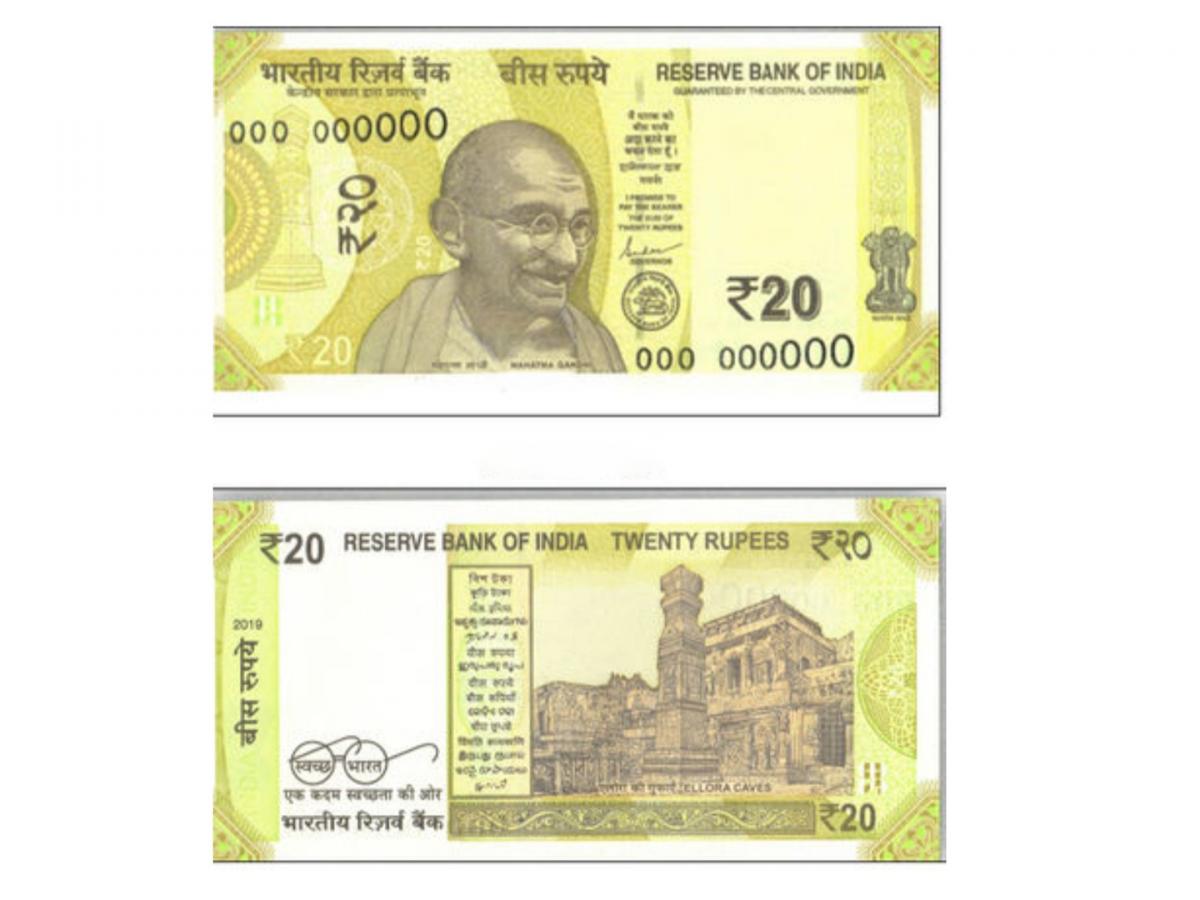 New 20 Rs Note, Know More About It | पिवळ्या रंगाची 20 रुपयांची नवी नोट ...