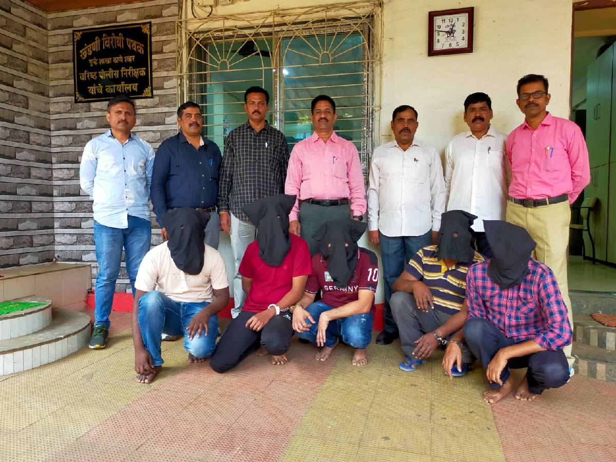 पोलिस असल्याची बतावणी करून खंडणी उकळणारे टोळके जेरबंद Thane Marathi ...