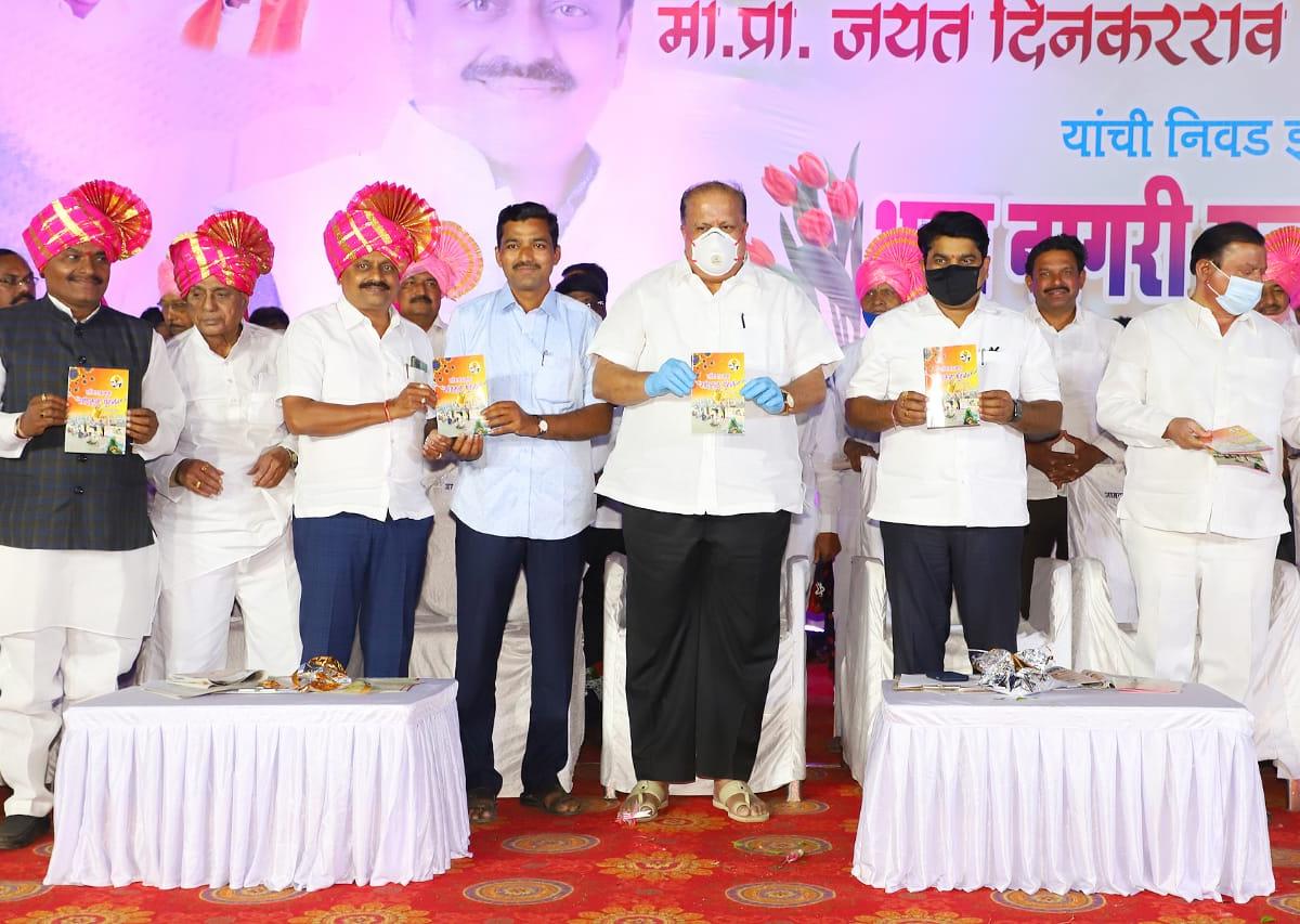 लॉकडाऊनचा सांगरूळ पॅटर्न पुस्तकाचे प्रकाशन Sindhudurga Marathi News ...