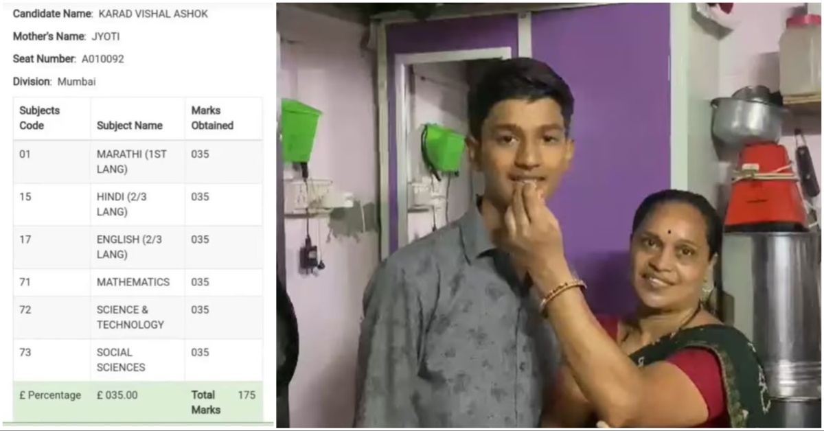 या पठ्ठ्याने सर्वच विषयांत गाठला ‘काठ’, दहावी उत्तीर्ण झालेल्या ठाण्याच्या विशालचीच चर्चा Thane ...