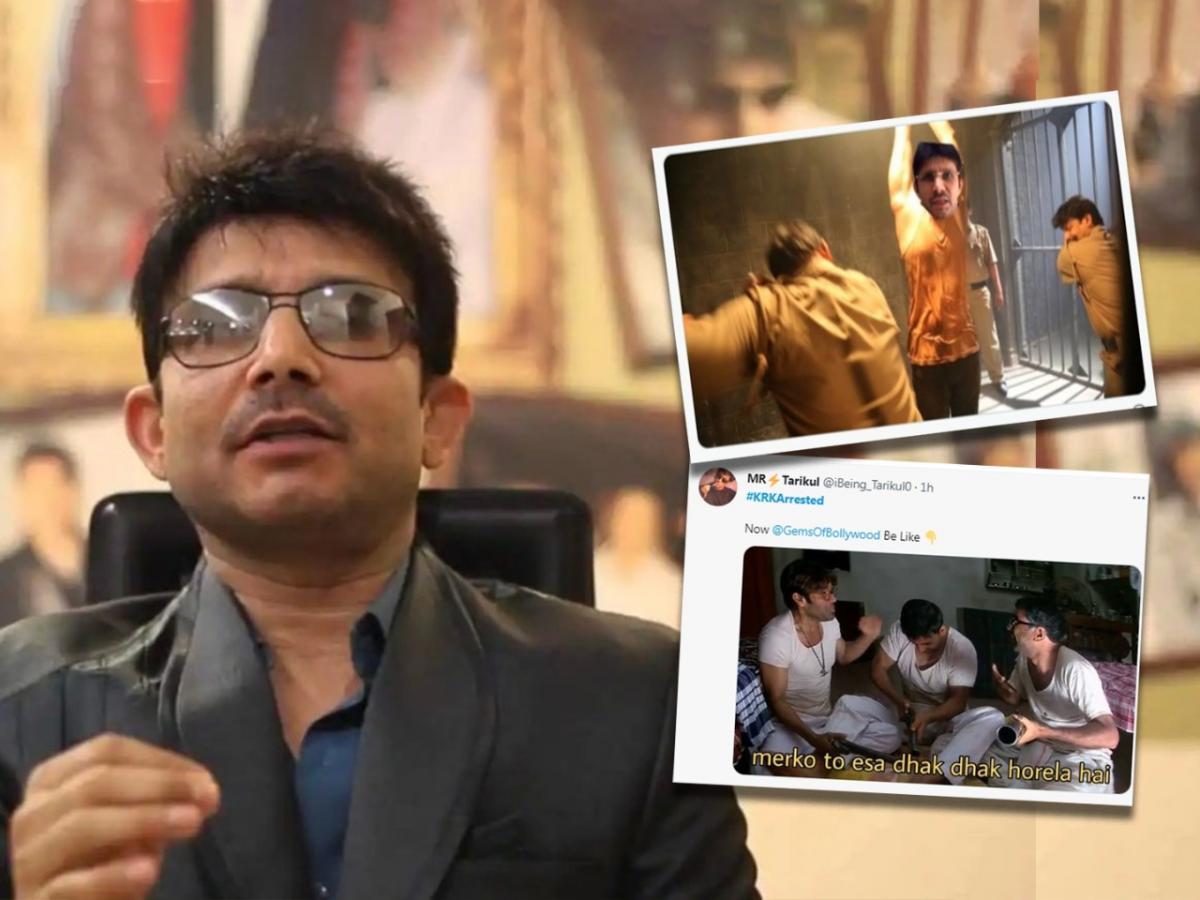 KRK Arrest Memes : केआरकेला अटक होताच ट्विटरवर आला मीम्सचा पूर! पाहून ...