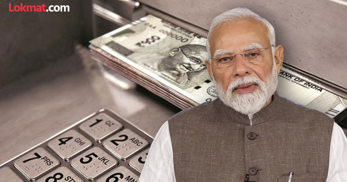 ₹500 नोट एटीएममधून मिळणे बंद होणार? मोदी सरकारने संसदेत दिले उत्तर ...