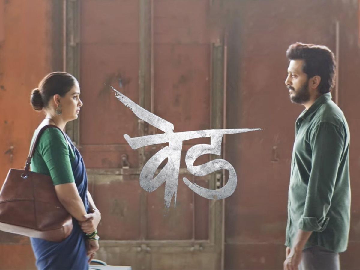 Ved Marathi Movie: 'पठाण' आला नि गेला, पण 'वेड'ची जादू अद्यापही कायम ...