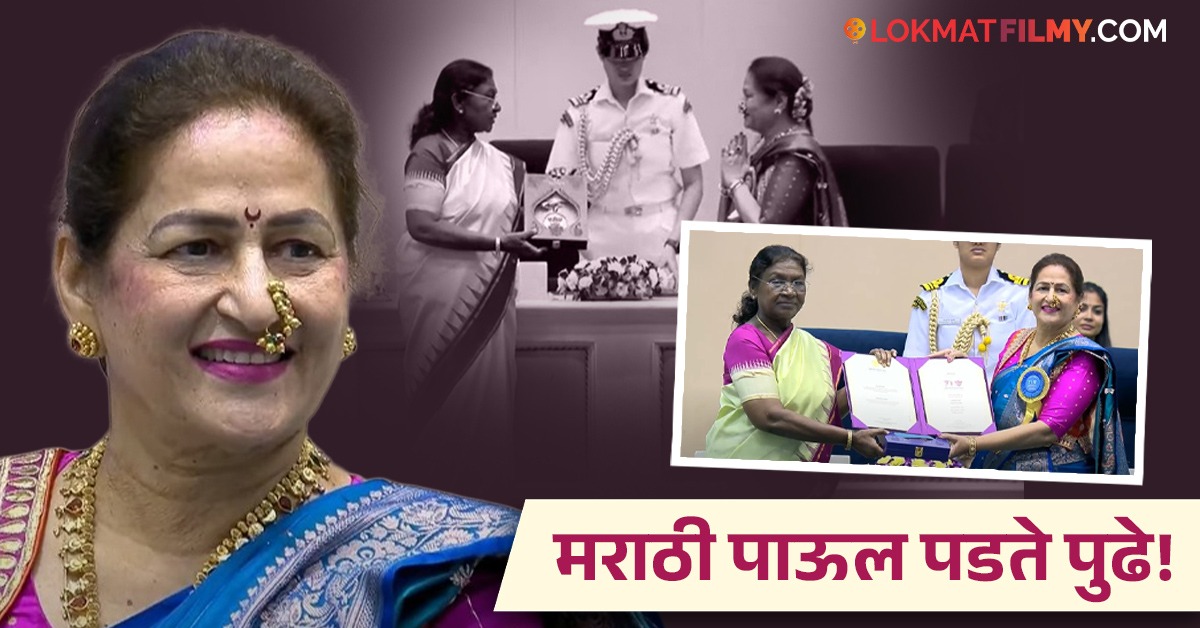 71st National Film Awards 2025 Prize Ceremony Shyamchi Aai Best Marathi ...