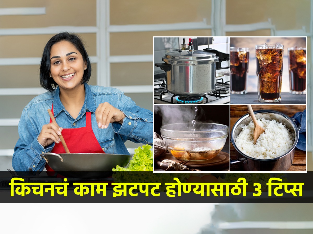 सकाळी घाईघाई स्वयंपाक करताना लक्षात ठेवा ३ गोष्टी, कमी वेळात होईल ...