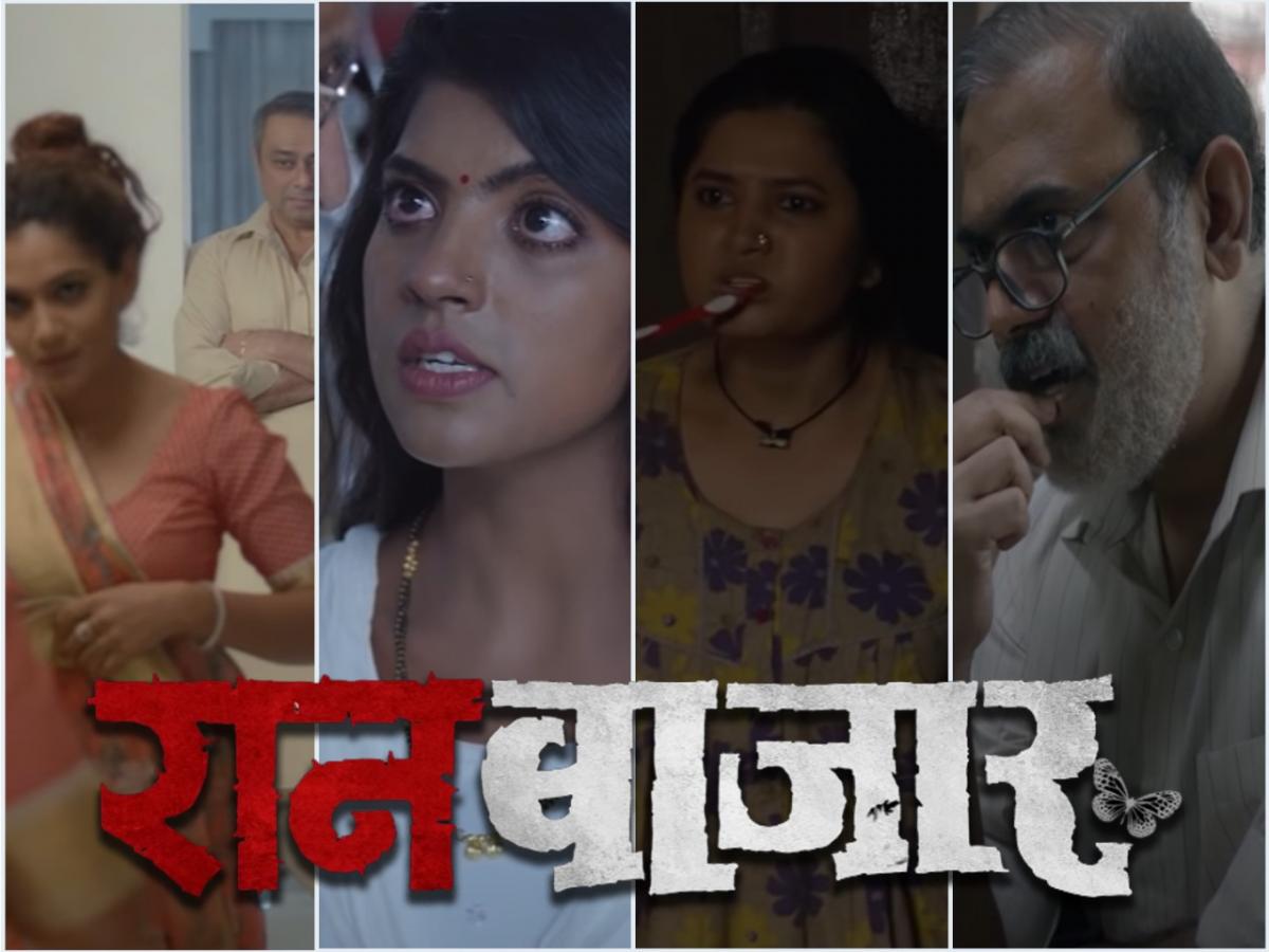 RaanBaazaar Promo :नेमकी शिकार कोणाची होणार? पाहा, ‘रानबाजार’च्या नव्या ...