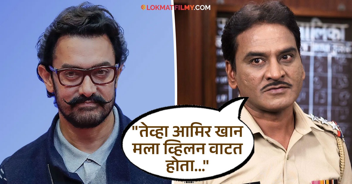 "त्यांनी माझं पॅकअप केलं होतं..", आमिर खानमुळे 'तारक मेहता...' फेम अभिनेत्याची गेली नोकरी ...