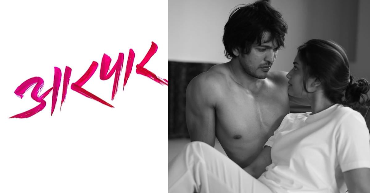 आता घरबसल्या पाहा 'आरपार', ललित प्रभाकर-हृता दुर्गुळेचा रोमँटिक सिनेमा ओटीटीवर रिलीज - Marathi ...