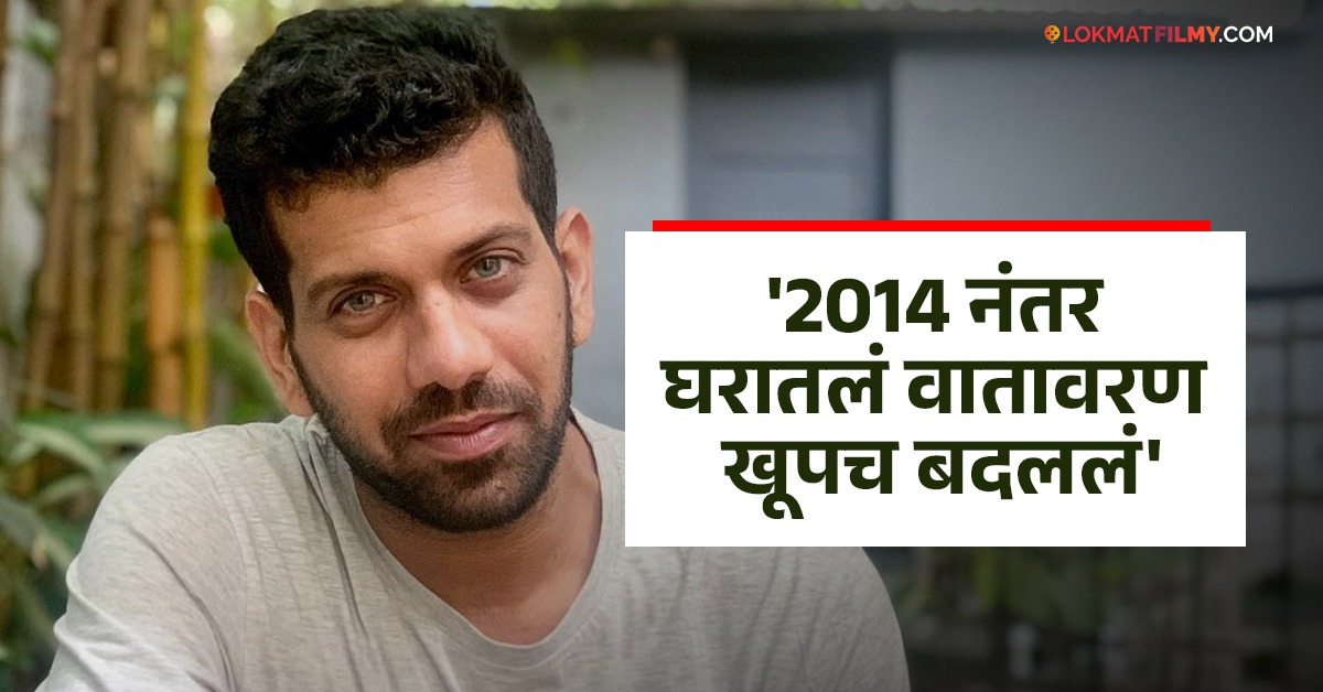 "संघाच्या शाखेत जाऊनही मी डाव्या विचारसरणीचा कारण...", आशुतोष गोखलेने ...