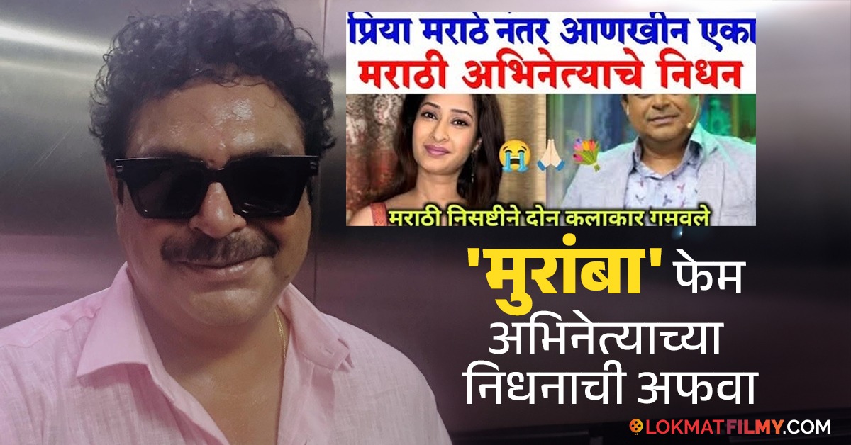 "मराठी सिनेसृष्टीने दोन कलाकार गमावले", प्रिया मराठेसोबत लावला फोटो ...