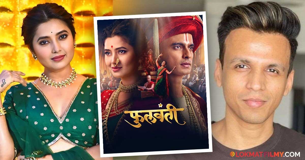 प्राजक्ता माळीचा फॅन आहे अभिजीत सावंत, 'फुलवंती' बघून म्हणतो- "तिला ...