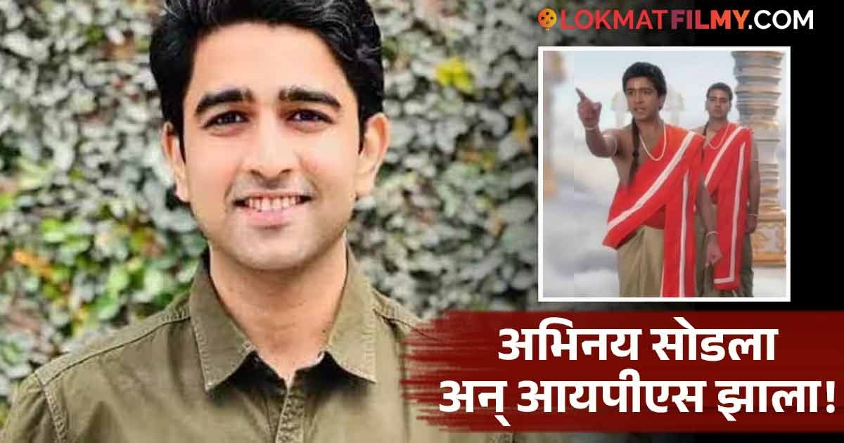 IIT शिक्षण, टीव्हीवरही चमकला अन् मायक्रोसॉफ्टच्या नोकरीला रामराम करत ...