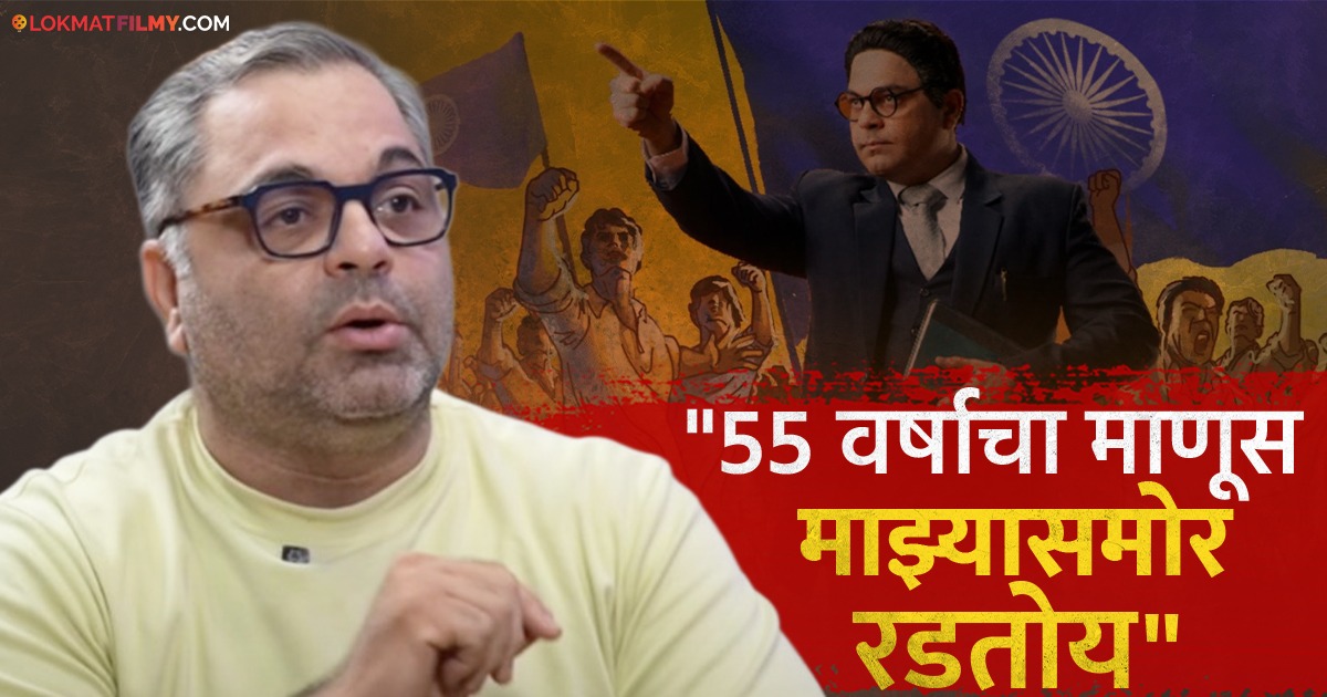 "आंबेडकर मालिकेच्या वेळेस साताऱ्यातून एक माणूस भेटायला आला अन् ...