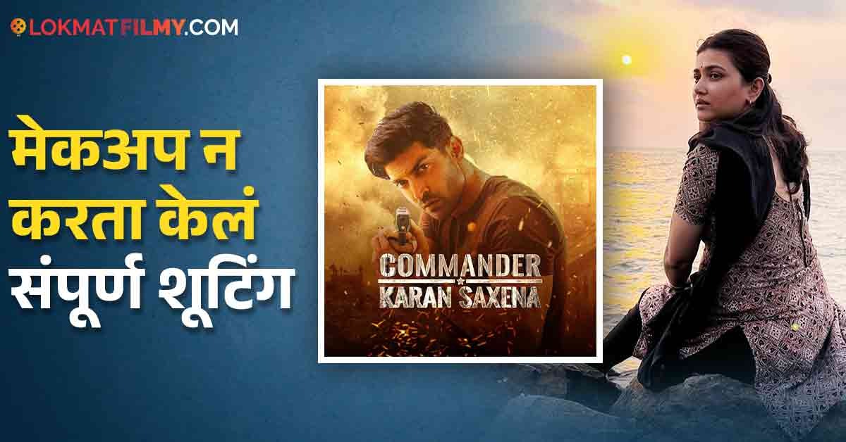 Exclusive: "मी पूर्ण शाकाहारी आणि बाजूला मच्छीचा वास त्यामुळे ...