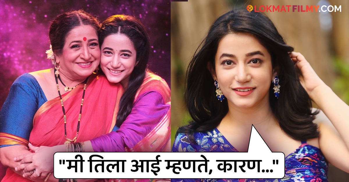 Exclusive : "मी किशोरी अंबियेंची मुलगी नाही", 'शुभविवाह' फेम ...