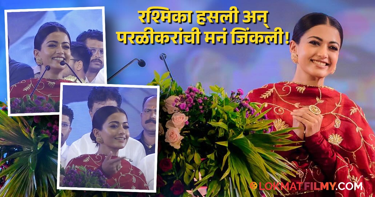 Actress Rashmika Mandana Attended Minister Dhananjay Mundes Ganeshotsav ...