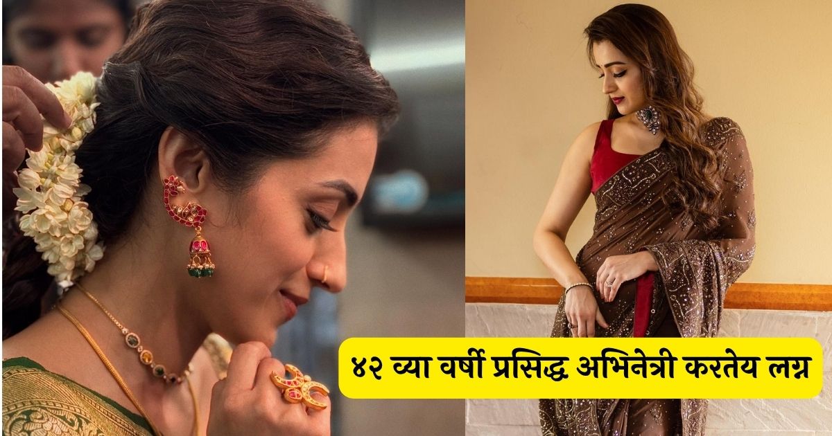 साखरपुडा झाल्यानंतर लग्न मोडलं, आता अक्षय कुमारची हिरोईन पुन्हा चढणार बोहल्यावर - Marathi News ...