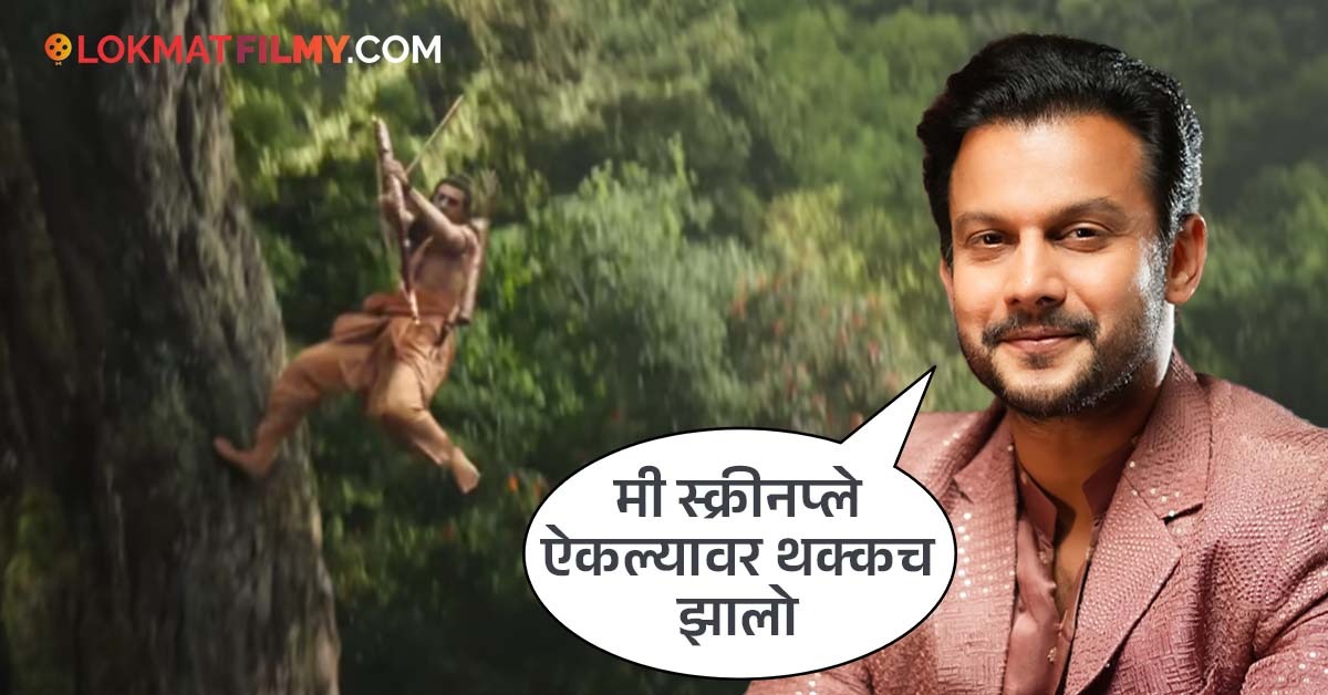 श्रीराम-भरत मिलाप! रामायणातील महत्वाची घटना; सिनेमाबद्दल आदिनाथ कोठारे म्हणतो... - Marathi News ...