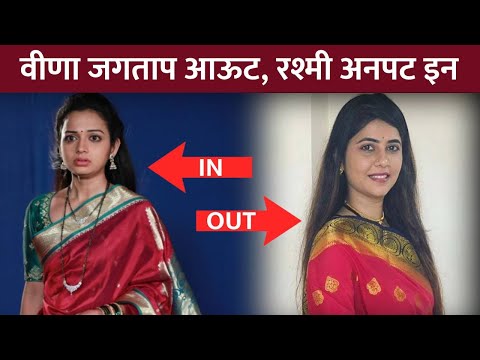 आई माझी काळूबाई मालिकेत Rashmi Anpat आर्याच्या भूमिकेत | Aai Mazi ...