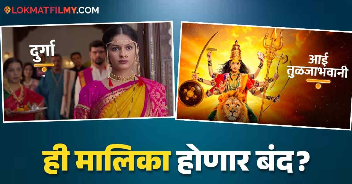 'अबीर गुलाल'नंतर नुकतीच सुरु झालेली कलर्स मराठीवरील नवी मालिका होणार ...