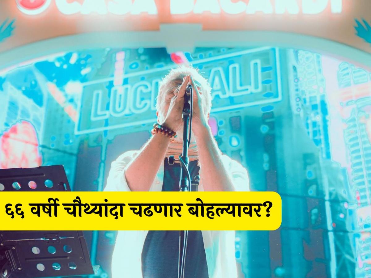 'हा' बॉलिवूड अभिनेता-गायक चौथ्यांदा करणार लग्न? आधीच्या तीनही पत्नी ...