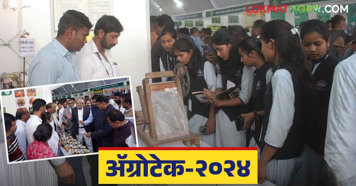 AgroTech-2024 at akola University