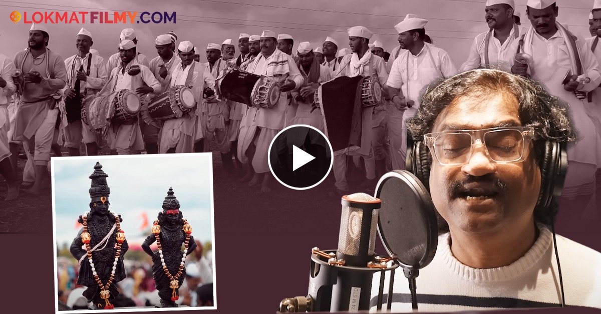 अजय गोगावलेला विठुरायाची ओढ, वारीच्या मुहर्तावर 'ओढ तुझ्या पंढरीची ...