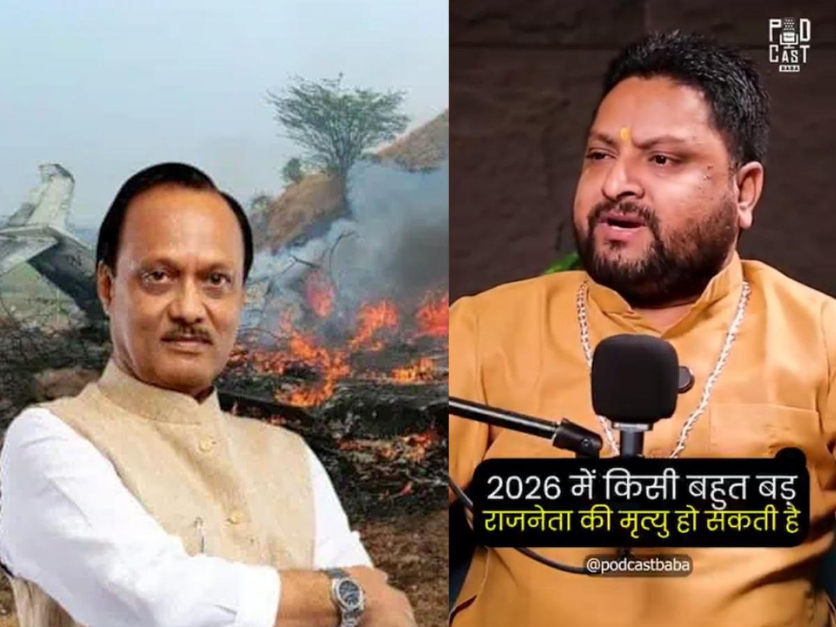 देव ना करो माझी भविष्यवाणी खरी...! अजित पवारांच्या निधनाने ...