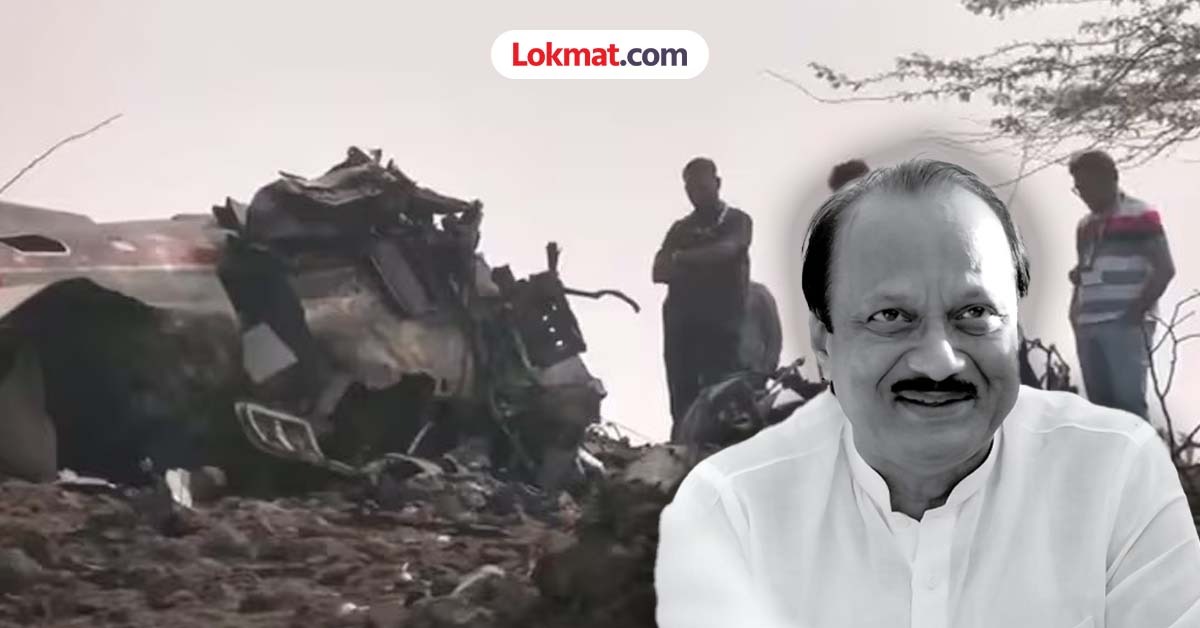 अजितदादांच्या अपघाताचा तपास वेगवान; घटनास्थळी फॉरेन्सिक टीम दाखल; ब्लॅक ...