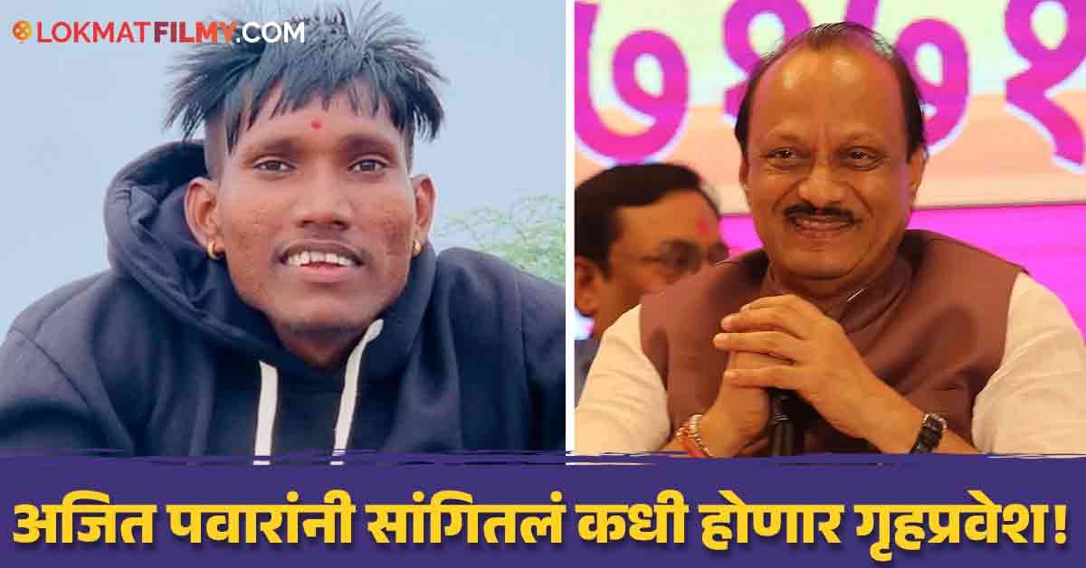 Ajit Pawar Promised Bigg Boss Marathi Winner Suraj Chavan Will Enter ...