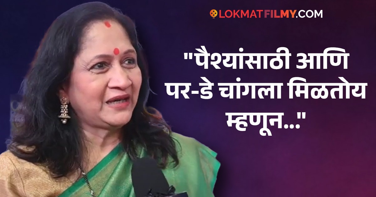 "हिंदी चित्रपटांसाठी ऑफर्स आल्या पण...", अलका कुबल यांनी सांगितलं ...