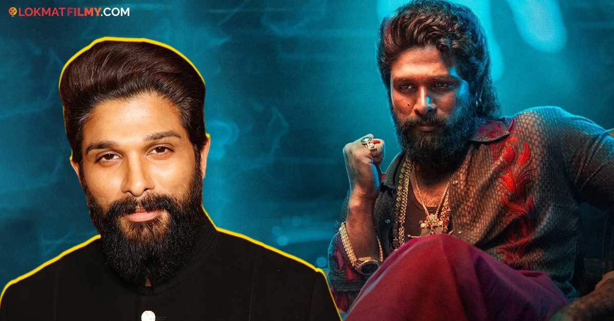 अल्लू अर्जुन बदलणार त्याचं नाव! 'पुष्पा २'चं यश आहे कारणीभूत? जाणून घ्या याबद्दल - Marathi News ...