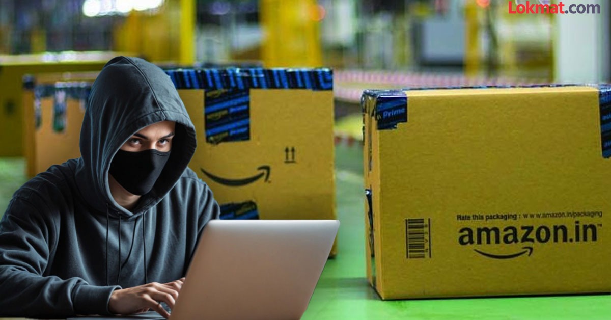सावधान! Amazon कडून 'हॅक' झालेला मोबाईल आला, महिलेचा डेटा हॅकर्सकडे ...