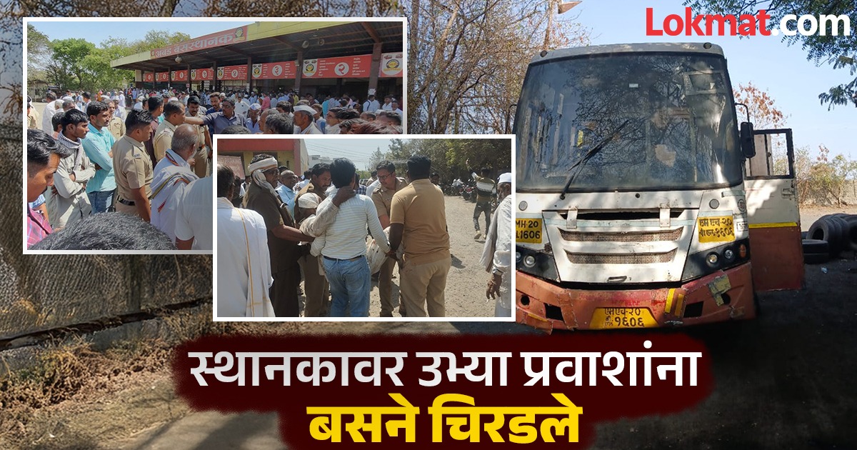 चालकाचे नियंत्रण सुटल्याने बस प्रवाशांना चिरडत फलाटावर चढली; दोघांचा ...