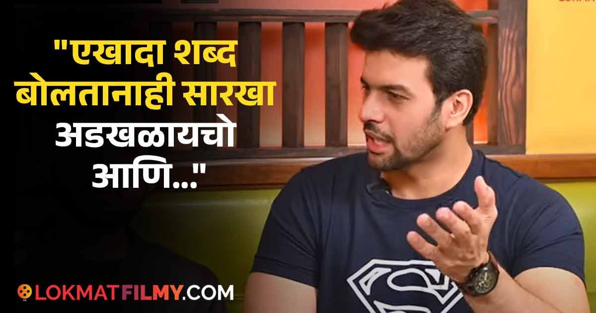 "त्या घटनेनंतर माझी वाचा गेली...", 'ठरलं तर मग' फेम अर्जुनसोबत घडलेलं असं काही, सांगितला भयानक ...
