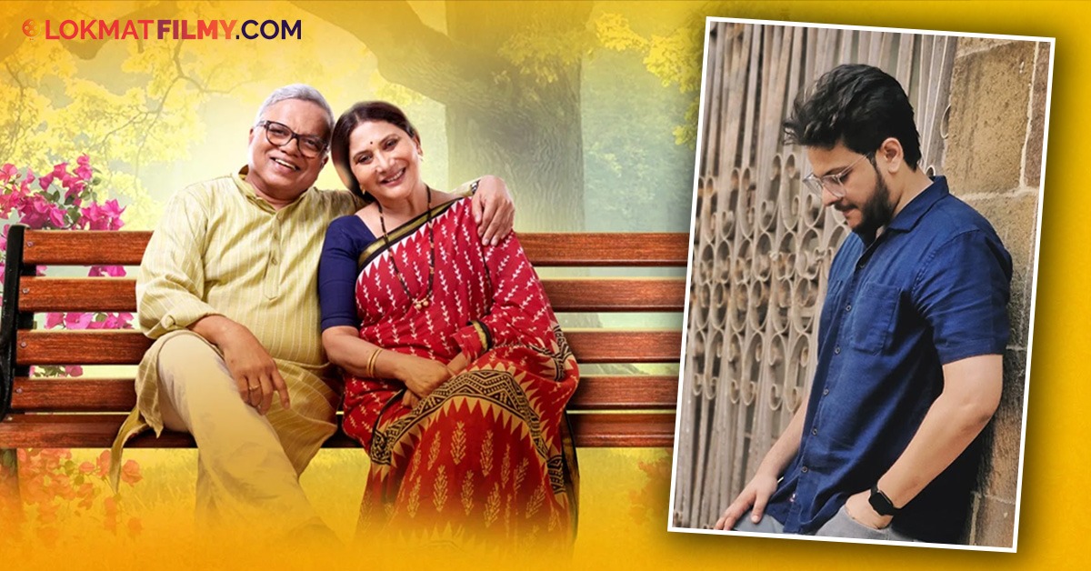 'आई आणि बाबा रिटायर होत आहेत' मालिकेत ट्विस्ट! 'हा' अभिनेता झळकणार ...