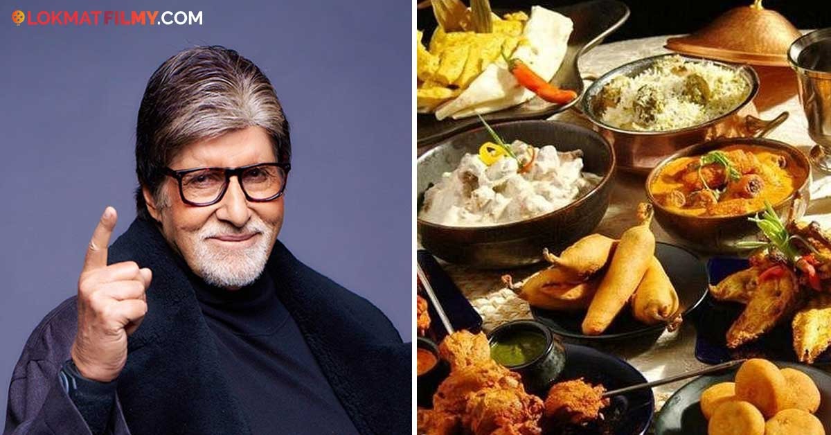अमिताभ बच्चन यांना मुंबईचा 'हा' चविष्ट पदार्थ खायला खूप आवडतो, KBC च्या ...