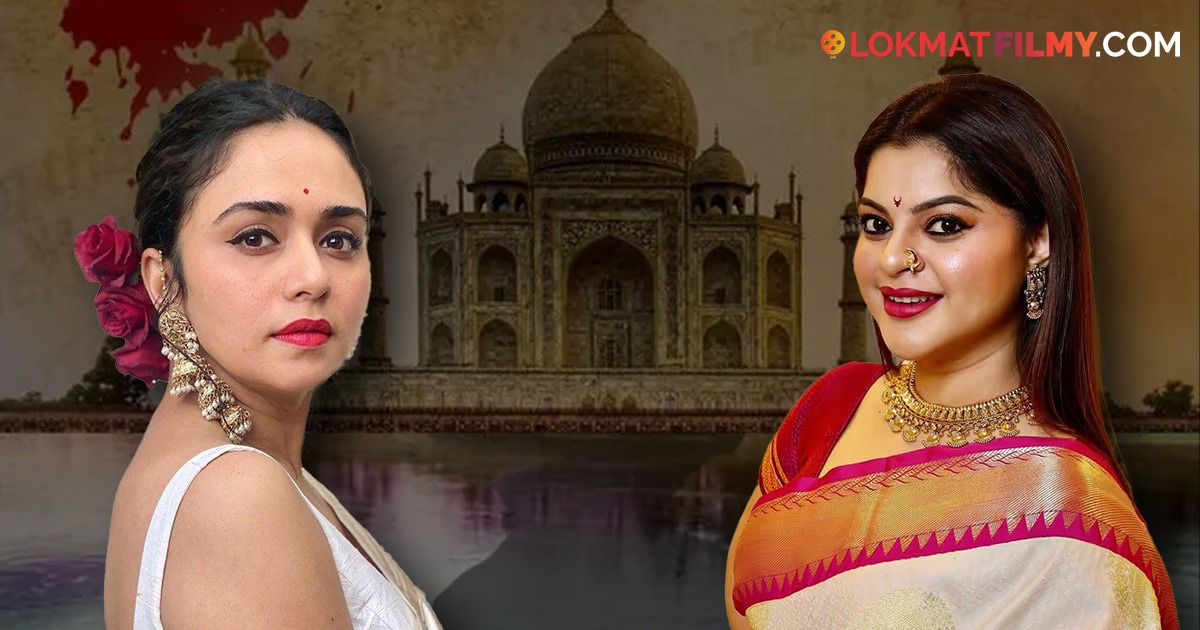 स्नेहा वाघ आणि अमृता खानविलकर पहिल्यांदाच दिसणार एकत्र 'द ताज स्टोरी ...
