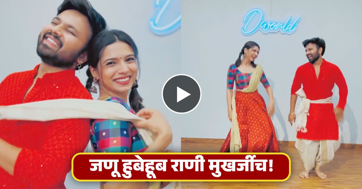 'रुखी सुटी रोटी..' गाण्यावर भगरे गुरुजींच्या लेकीचा इलेक्ट्रिफायिंग ...