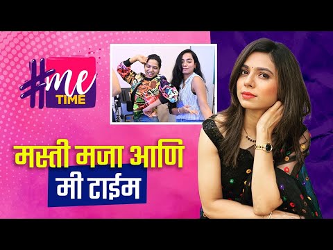 Me Time With Anagha Atul | अनघा भगरे ने केली एक हटके ट्रीटमेंट | Rang ...
