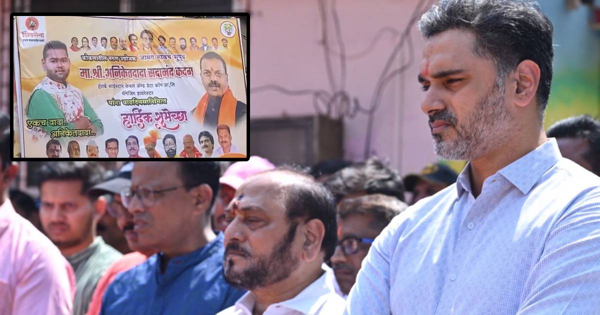 आणखी एका काका-पुतण्यात संघर्ष! रामदास कदमांना घरातूनच आव्हान; दापोलीत ...